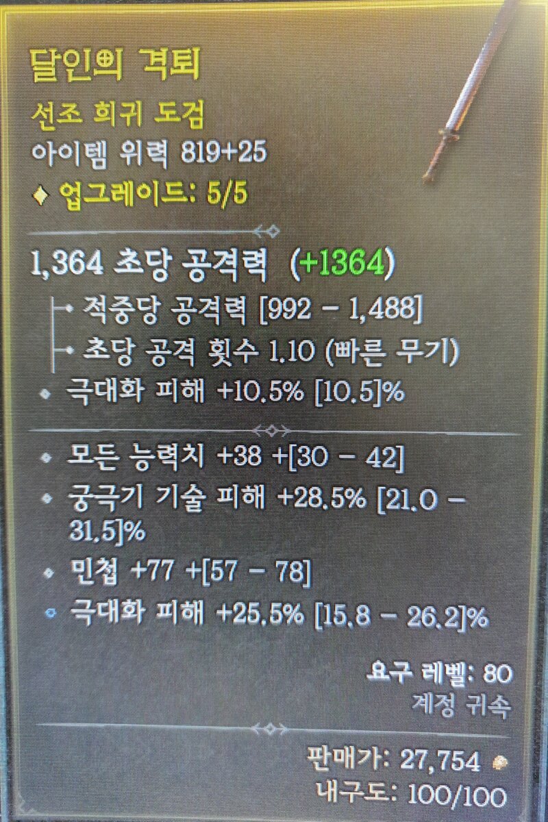 디아블로4 인벤 어느 무기가 나을까요 디아블로4 인벤 도적 게시판