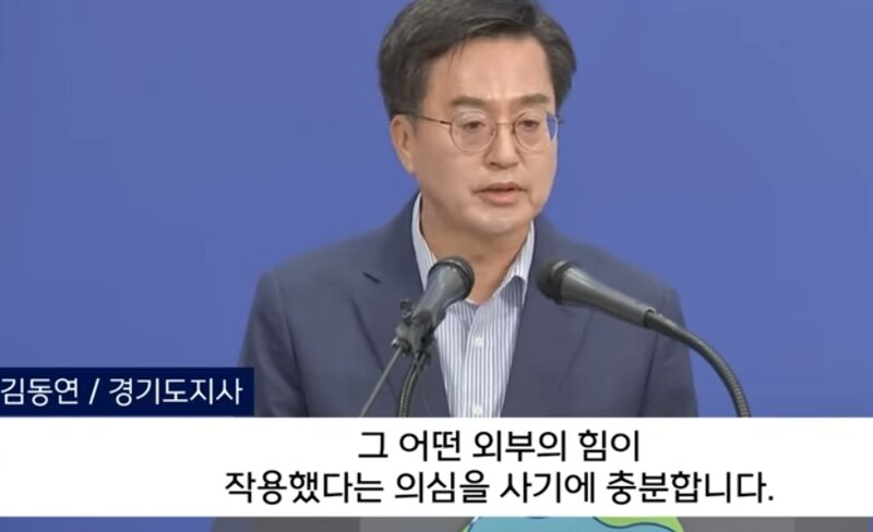 웹진 인벤 양평고속도로 경기도지사 입장 오픈이슈갤러리
