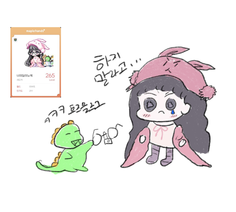 메이플스토리 인벤 대충생긴 메애기 그림 받으실분 메이플스토리 인벤 팬아트카툰 게시판