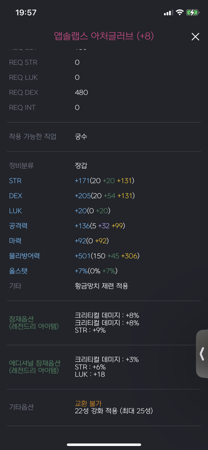 메이플스토리 인벤 선생님들 화에큐 지를곳 추천해주세요 메이플스토리 인벤 자유게시판