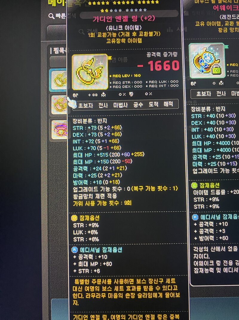 메이플스토리 인벤 메짱님들 이거 사도 돼요 메이플스토리 인벤 자유게시판