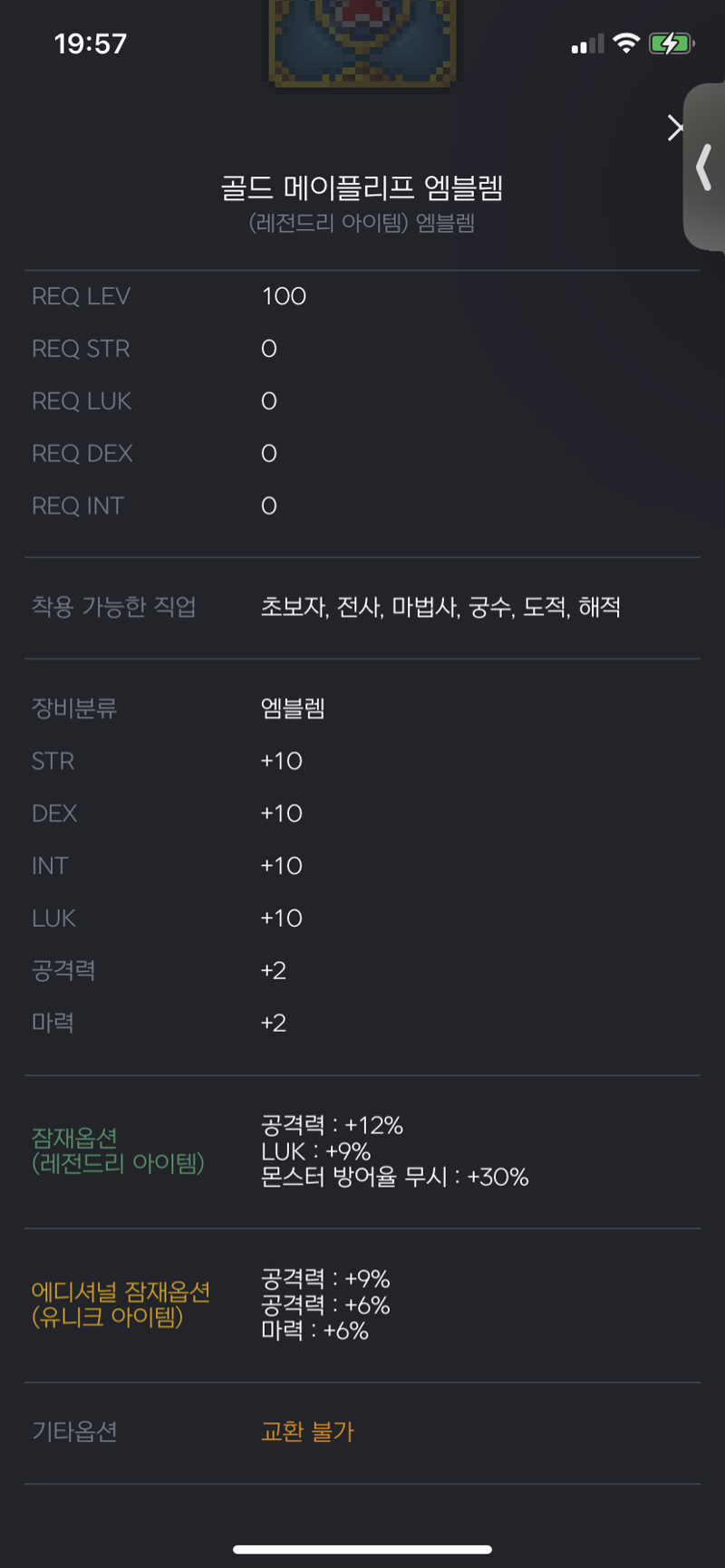 메이플스토리 인벤 선생님들 화에큐 지를곳 추천해주세요 메이플스토리 인벤 자유게시판