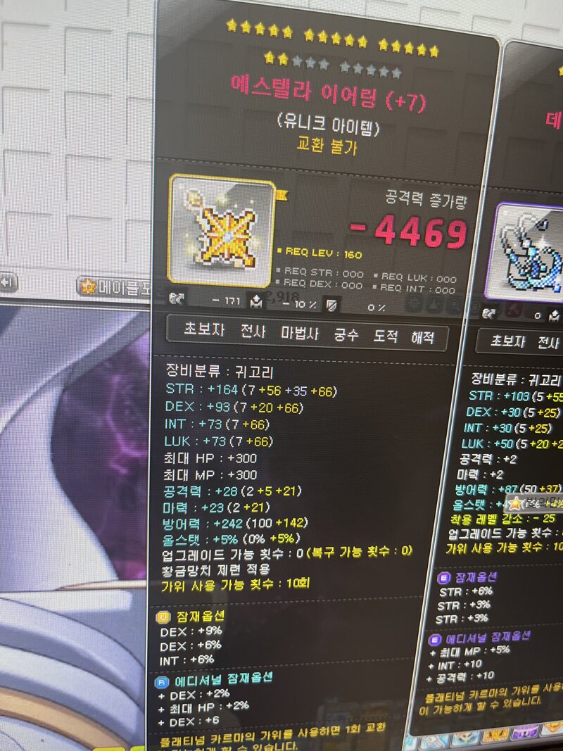 메이플스토리 인벤 이런 템 어떻게 팔아야 할까요 메이플스토리 인벤 자유게시판
