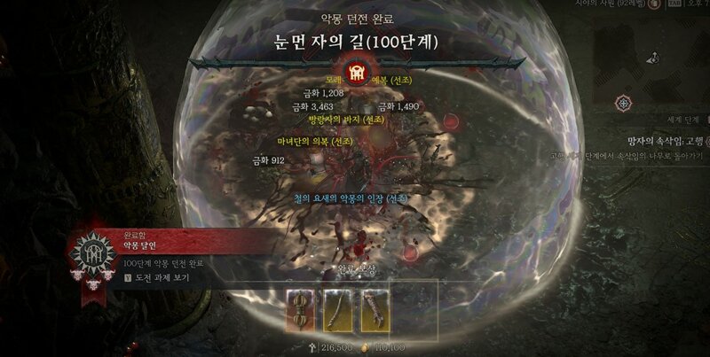 디아블로4 인벤 인피미스트 100단 디아블로4 인벤 강령술사 게시판