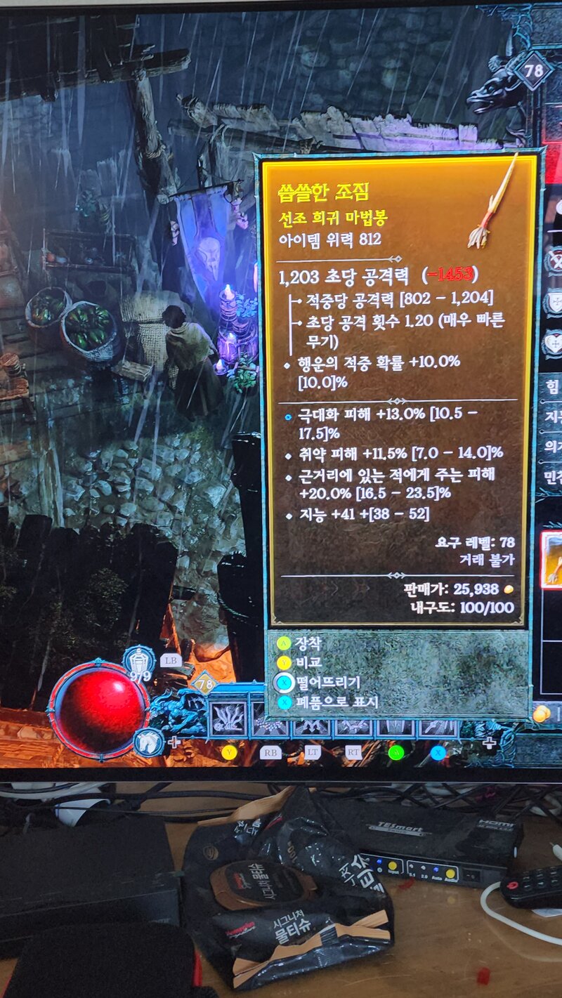 디아블로4 인벤 강령템과 교환할수 있나요 디아블로4 득템자랑 게시판