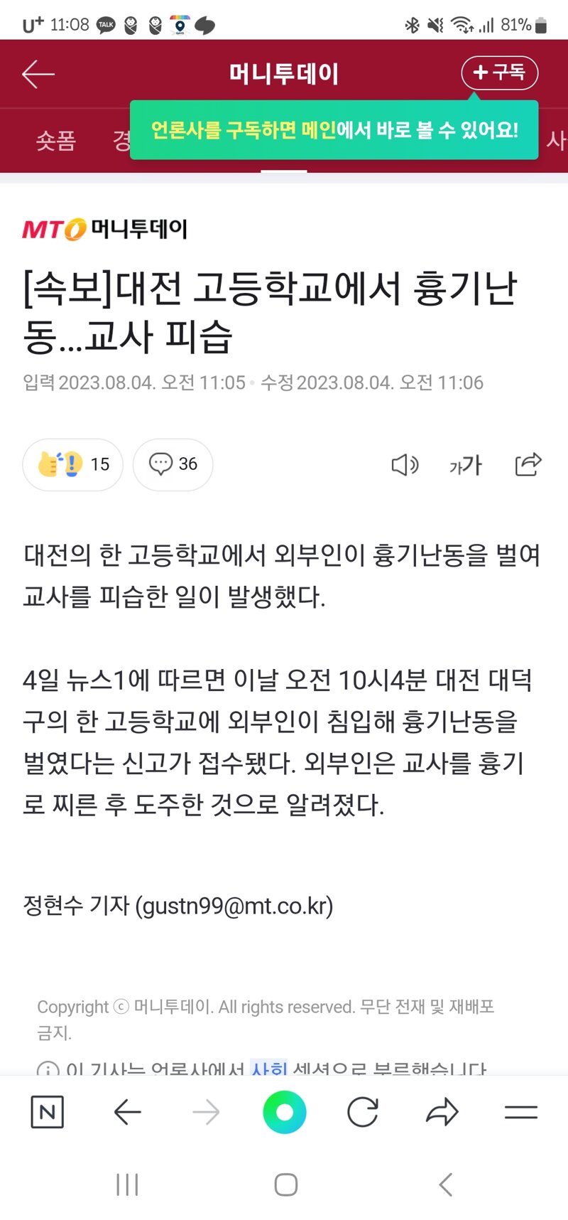 리니지M 인벤 : 칼부림 또 발생 ㅡㅡ - 리니지M 인벤 자유 게시판 리니지M 인벤 : 칼부림 또 발생 ㅡㅡ - 리니지M 인벤 자유 게시판