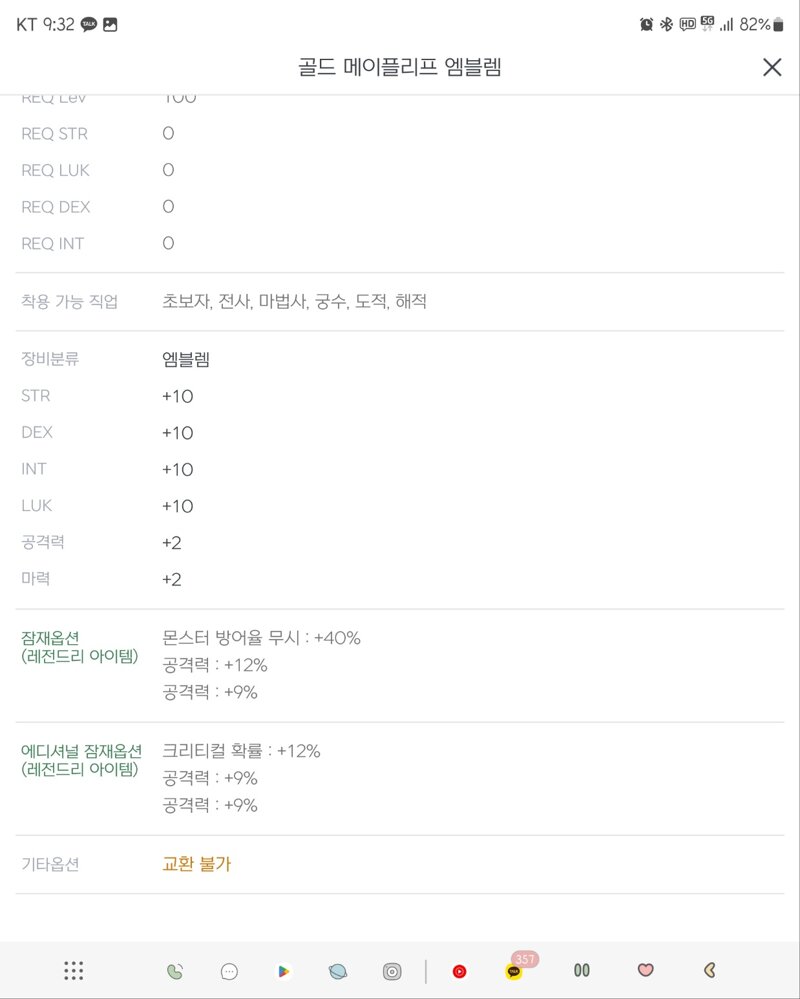 메이플스토리 인벤 에디셔널 개 좆망겜 메이플스토리 인벤 자유게시판