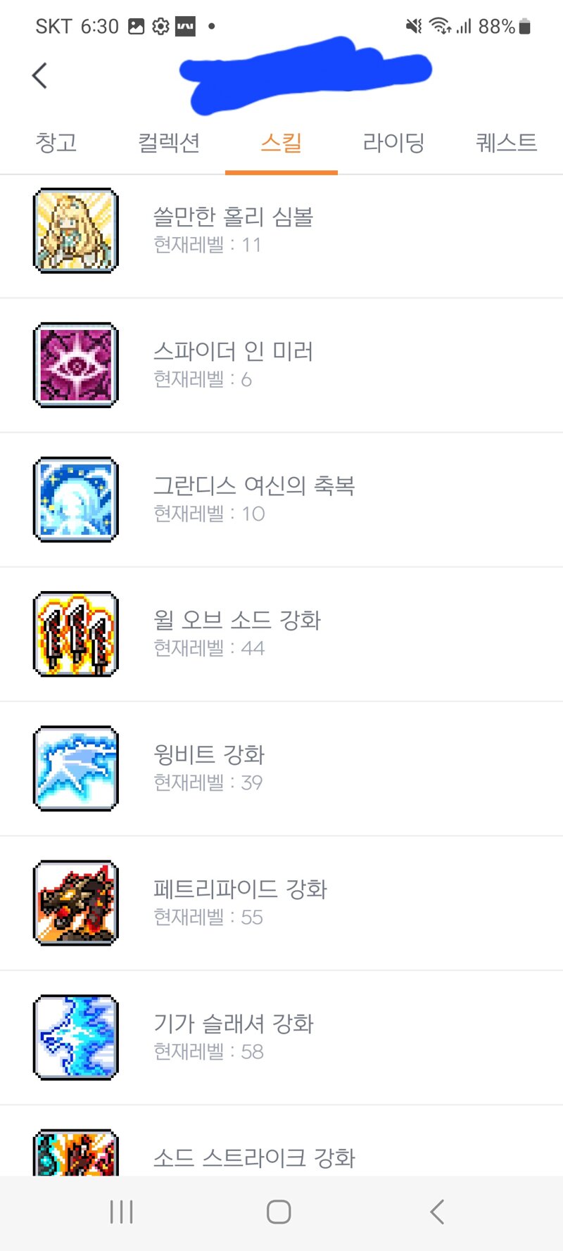 메이플스토리 인벤 이 정도면 보스 어느정도 가능 솔플 메이플스토리 인벤 전사 직업게시판