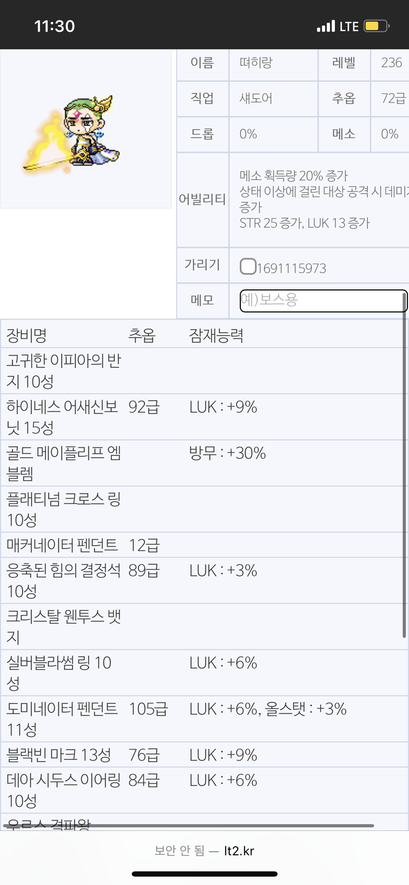 메이플스토리 인벤 메소 수급 메이플스토리 인벤 리부트 게시판