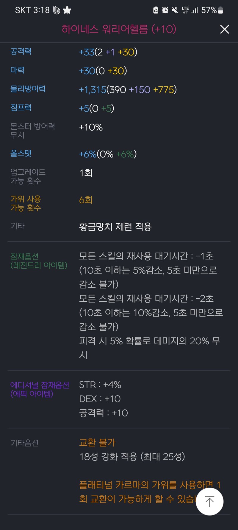 메이플스토리 인벤 히어로 쿨뚝 메이플스토리 인벤 전사 직업게시판