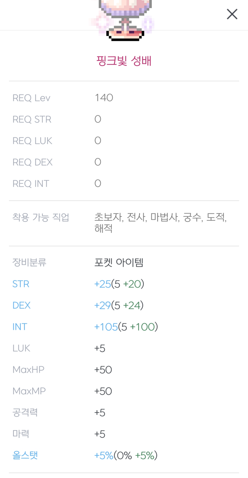 메이플스토리 인벤 극추 핑크빛 마도서 메이플스토리 인벤 자유게시판