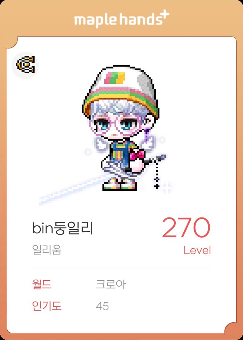 메이플스토리 인벤 크로아 검마 트팟 들어갑니다 메이플스토리 인벤 길드친구농장파티찾기 게시판