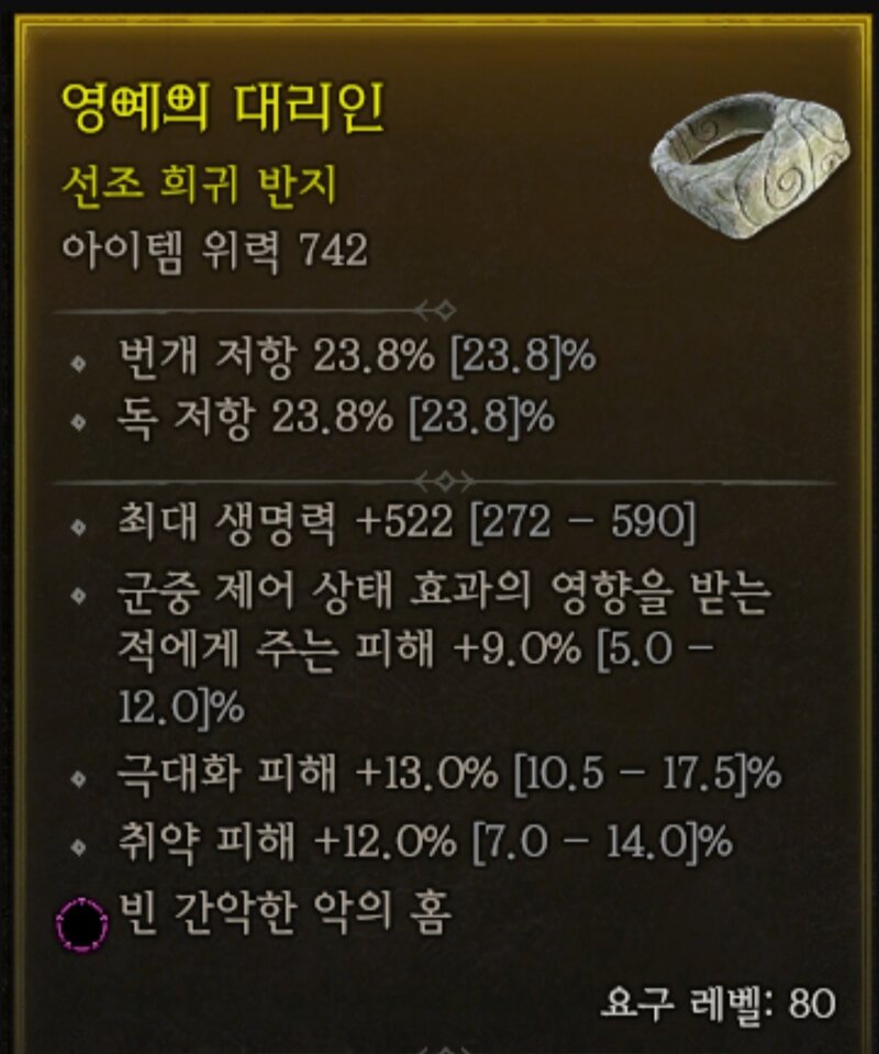 디아블로4 인벤 반지 최생 극피 취피 어떤가요 디아블로4 득템자랑 게시판