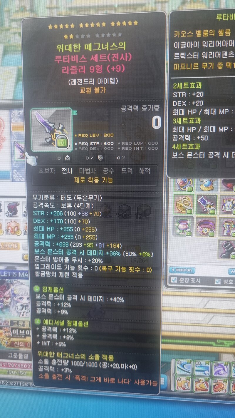 메이플스토리 인벤 이겼다 메이플스토리 인벤 전사 직업게시판