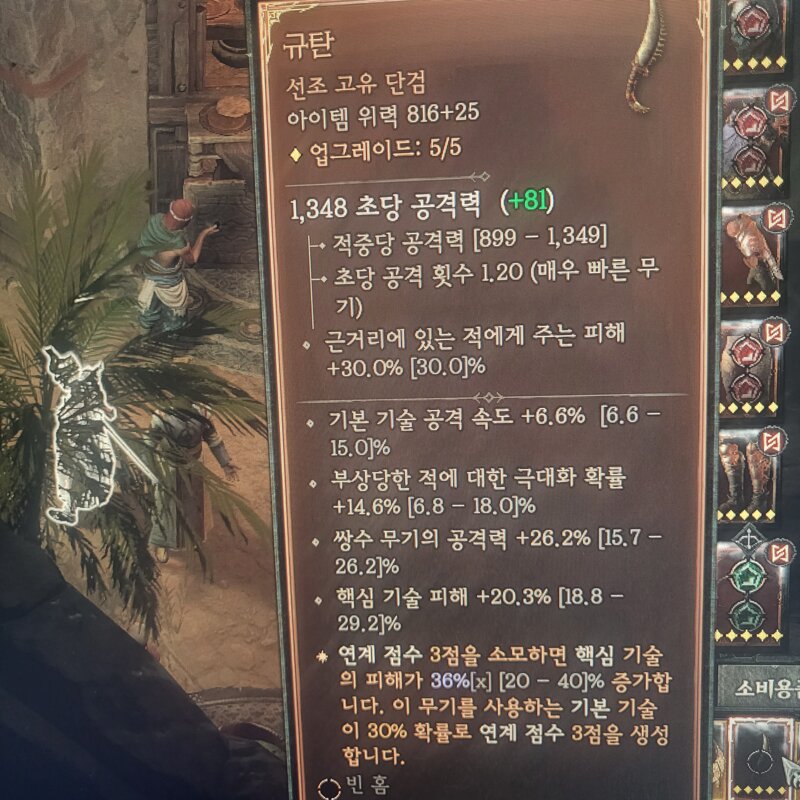 디아블로4 인벤 행님들 규탄 좀 봐주십셔 디아블로4 인벤 도적 게시판
