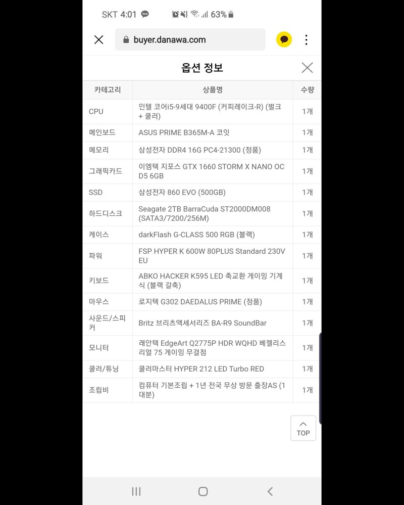 검은사막 인벤 컴퓨터 사양 업글 컴잘알 형님들 도와주십시요 ㅠ 검은사막 인벤 질문과답변