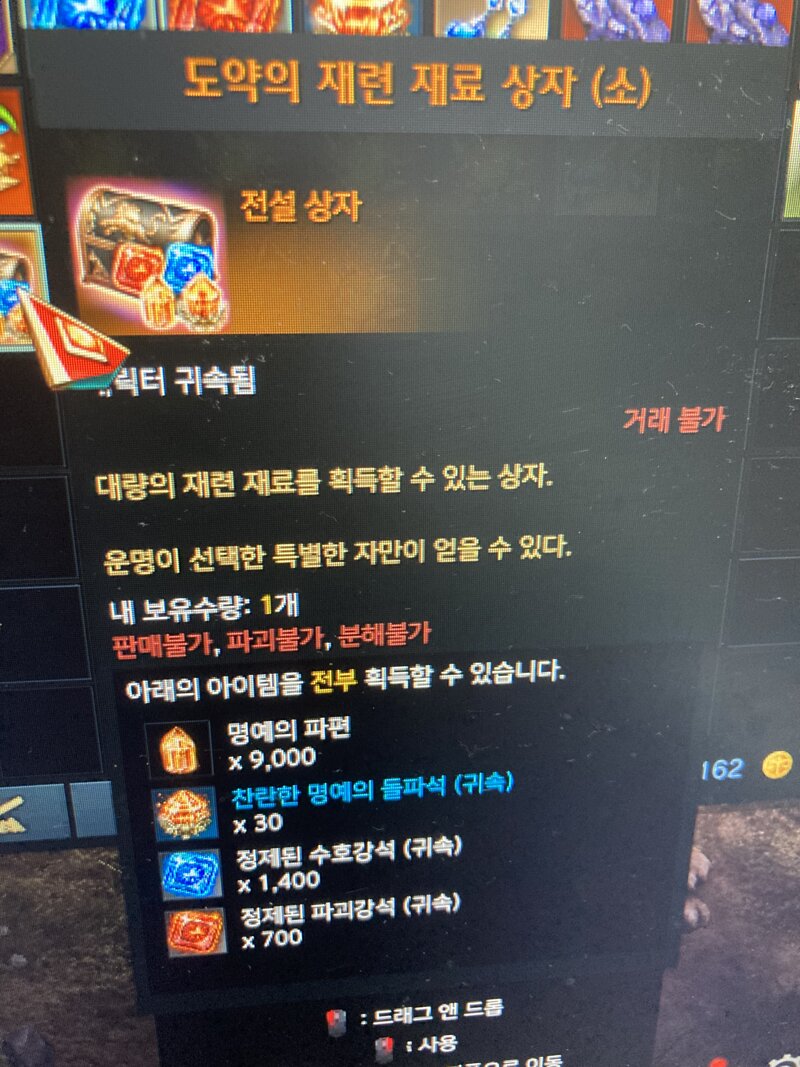 로스트아크 인벤 편린에서 재련재료상자도 나오는 거였어요 로스트아크 인벤 자유 게시판
