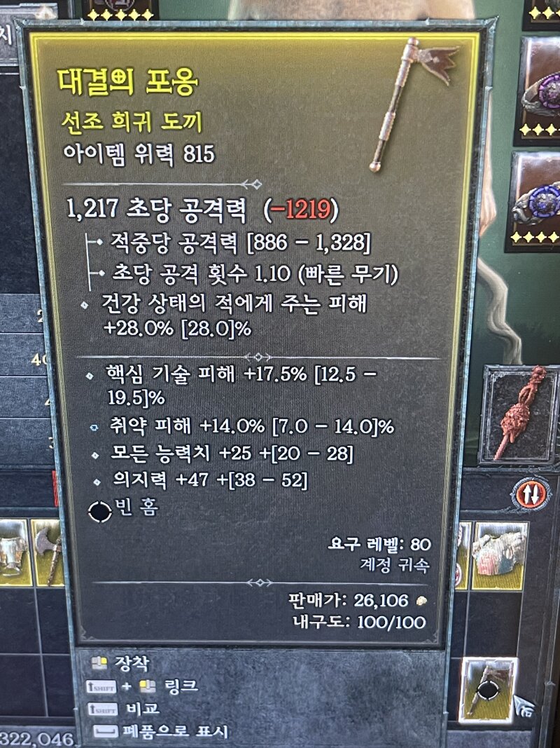 디아블로4 인벤 한손도끼 자체졸업가능할까요 디아블로4 인벤 드루이드 게시판