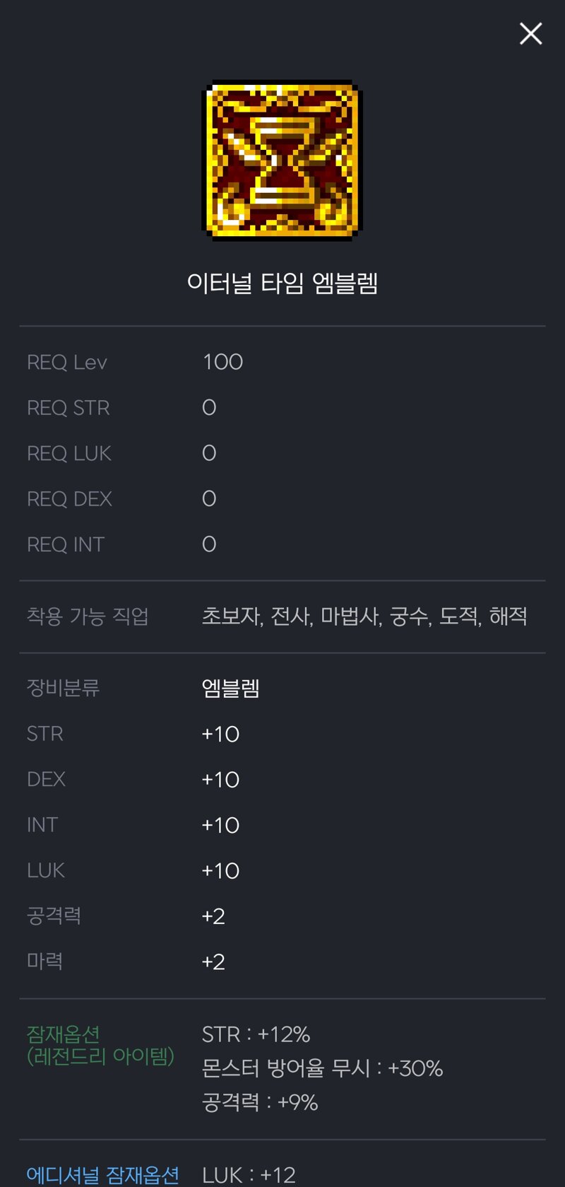 메이플스토리 인벤 제로 윗잠 질문입니다 메이플스토리 인벤 전사 직업게시판
