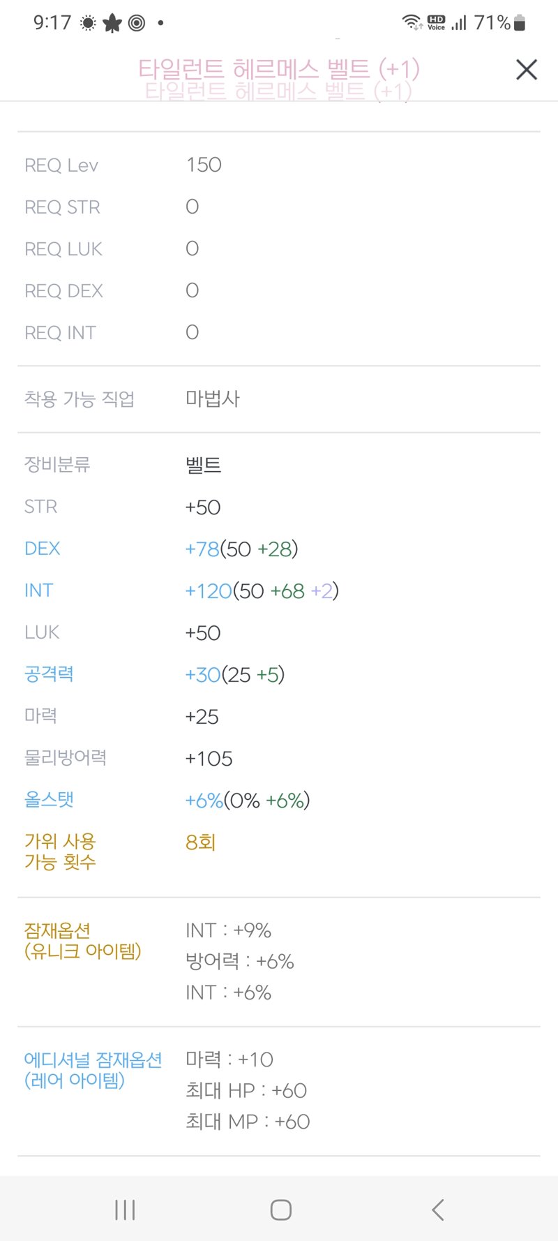 메이플스토리 인벤 무난하게 산거임 메이플스토리 인벤 마법사 직업게시판