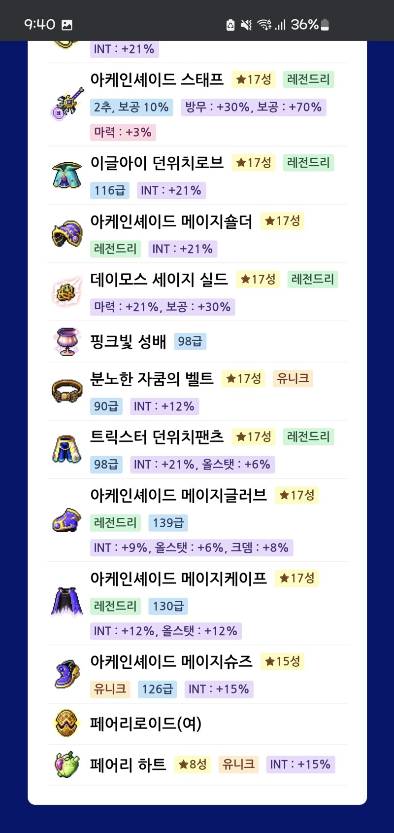 메이플스토리 인벤 제작얼장 메이플스토리 인벤 리부트 게시판