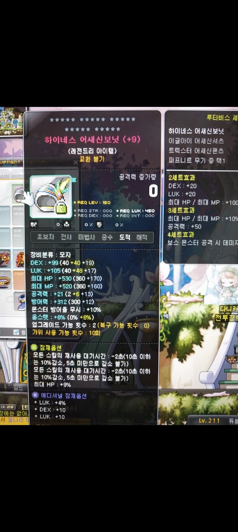 메이플스토리 인벤 4초 띄웠는데 시세좀 메이플스토리 인벤 도적 직업게시판