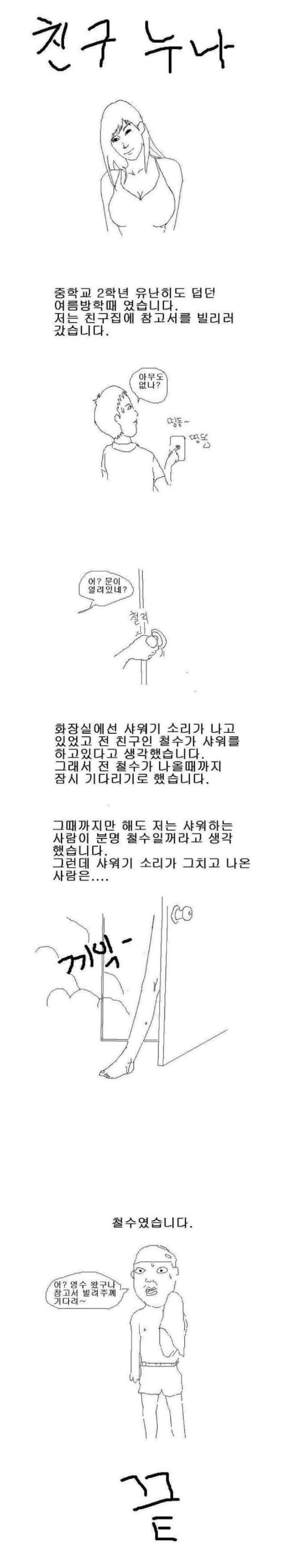 메이플스토리 인벤 친구누나 ㅗㅜㅑ 메이플스토리 인벤 자유게시판
