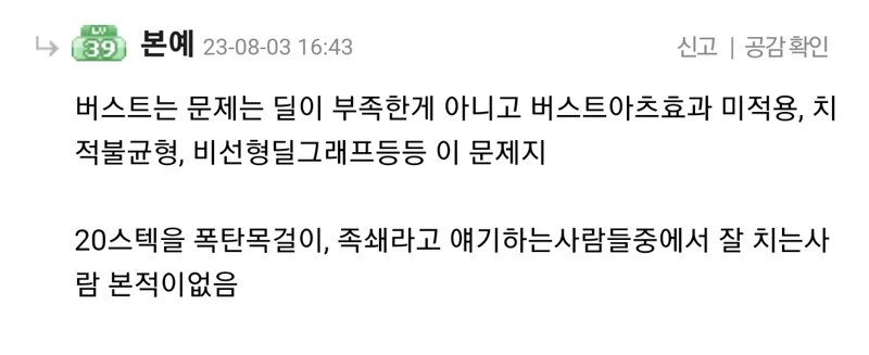 로스트아크 인벤 분탕충 한줄요약 로스트아크 인벤 블레이드 게시판