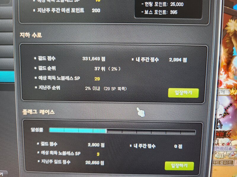 메이플스토리 인벤 아 까비 메이플스토리 인벤 전사 직업게시판