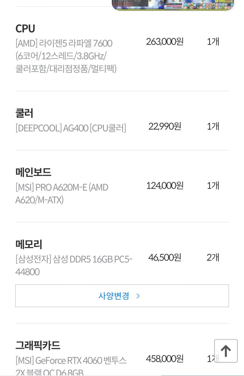 메이플스토리 인벤 선생님들 조립컴 이거사면 호구일까 메이플스토리 인벤 자유게시판