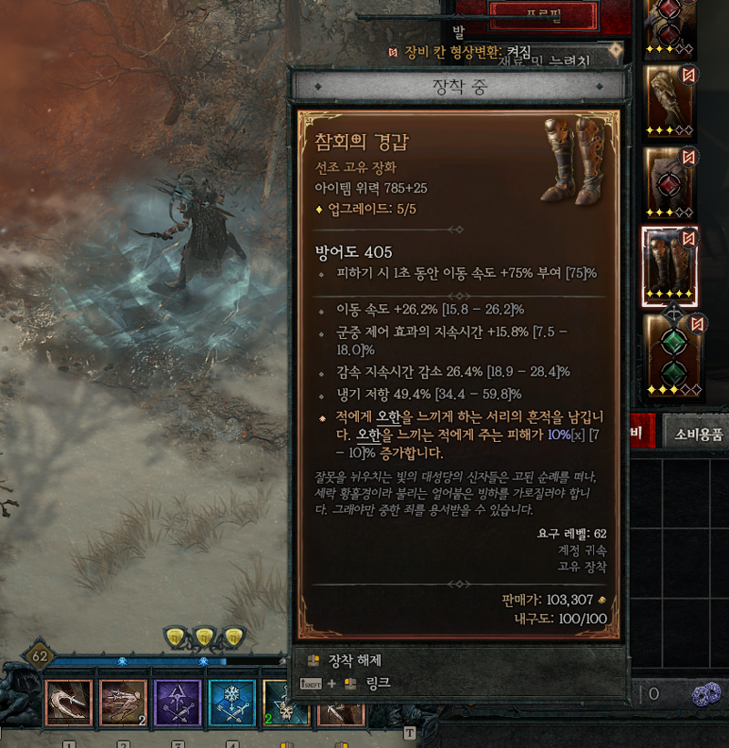 디아블로4 인벤 오 참회먹었다 디아블로4 인벤 도적 게시판