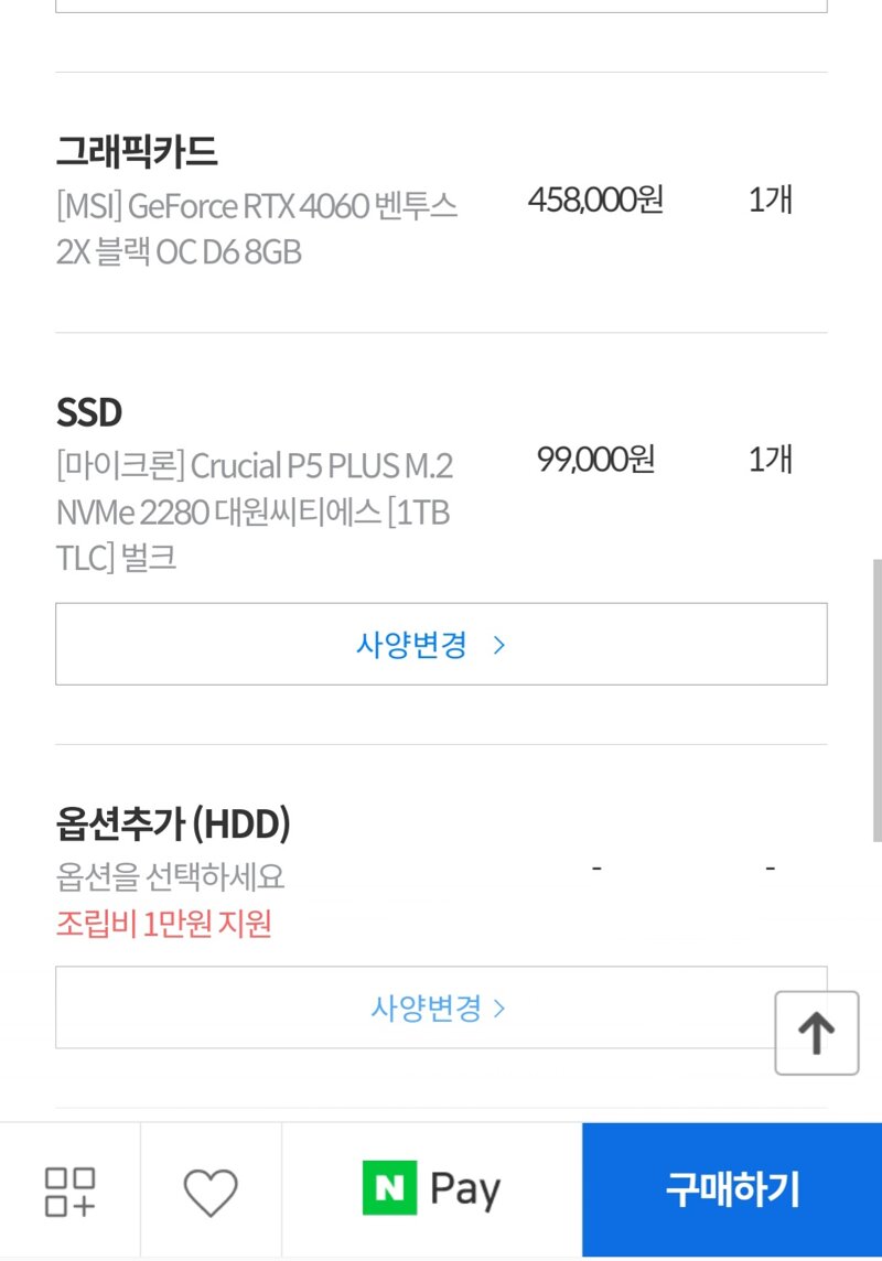 메이플스토리 인벤 선생님들 조립컴 이거사면 호구일까 메이플스토리 인벤 자유게시판