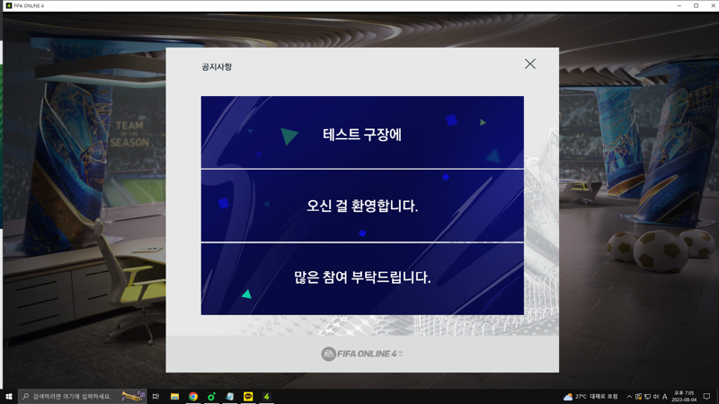 Fc 온라인 인벤 뚫렸다 레전드 ㅋㅋㅋㅋㅋㅋㅋㅋㅋㅋㅋㅋㅋㅋㅋㅋㅋ Fc 온라인 인벤 자유게시판