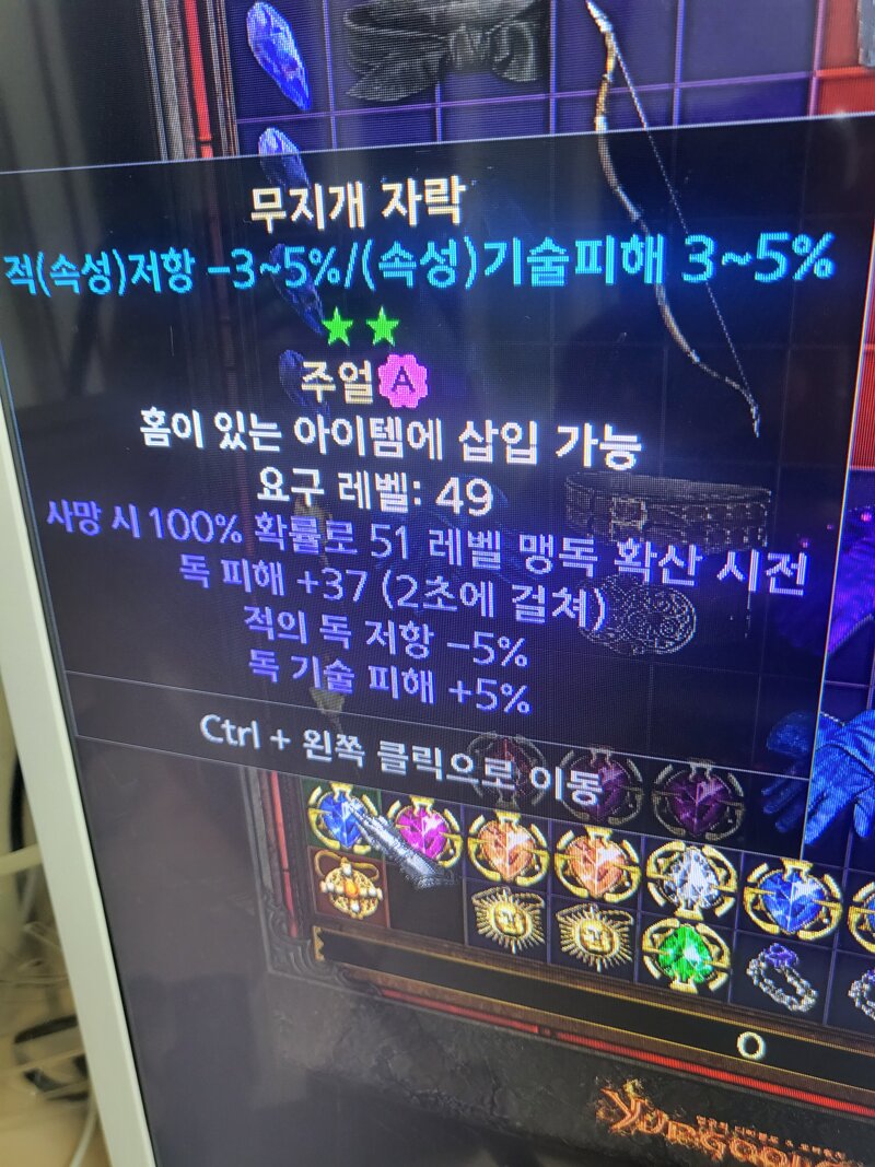 주얼 시세가 어떻게될까용 디아블로2 자유 게시판 디아블로2 인벤
