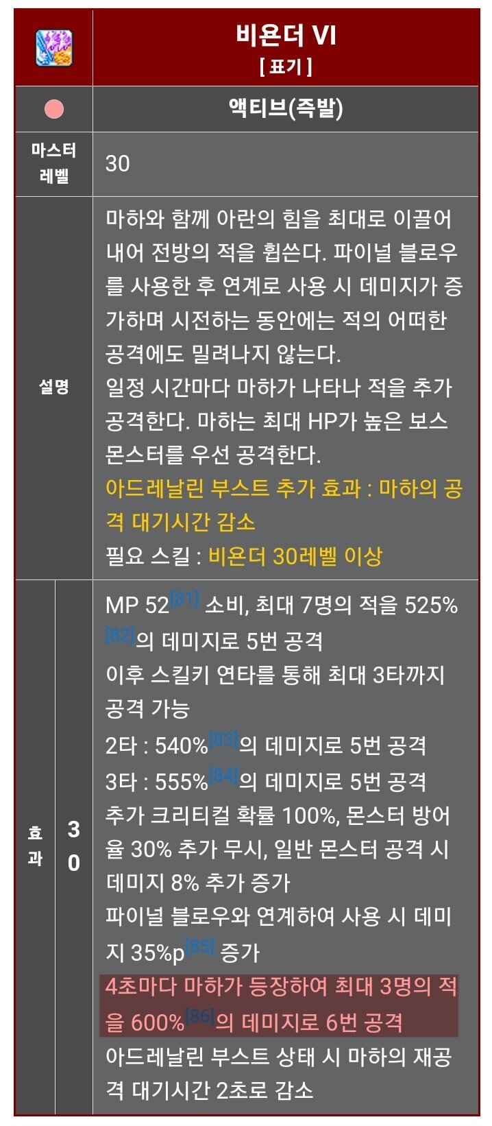 메이플스토리 인벤 또 터졌다 아란 메이플스토리 인벤 자유게시판