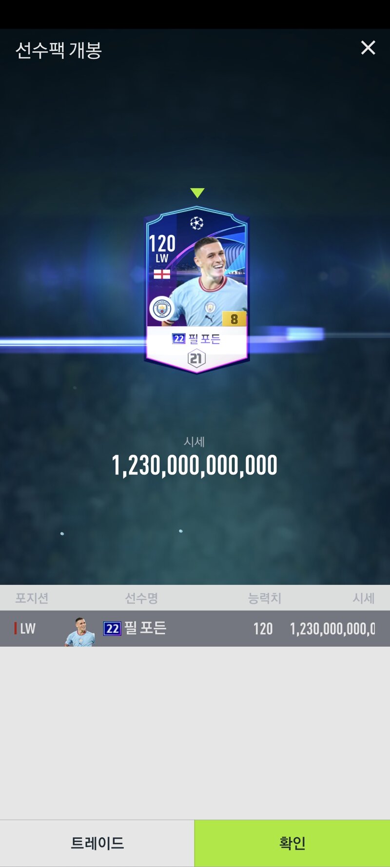 Fc 온라인 인벤 이거 적정가 얼마일까요 Fc 온라인 인벤 자유게시판