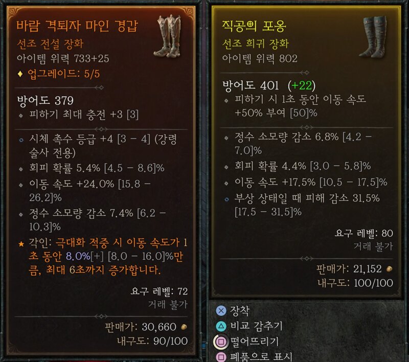디아블로4 인벤 시즌 첫 졸업템 디아블로4 인벤 강령술사 게시판