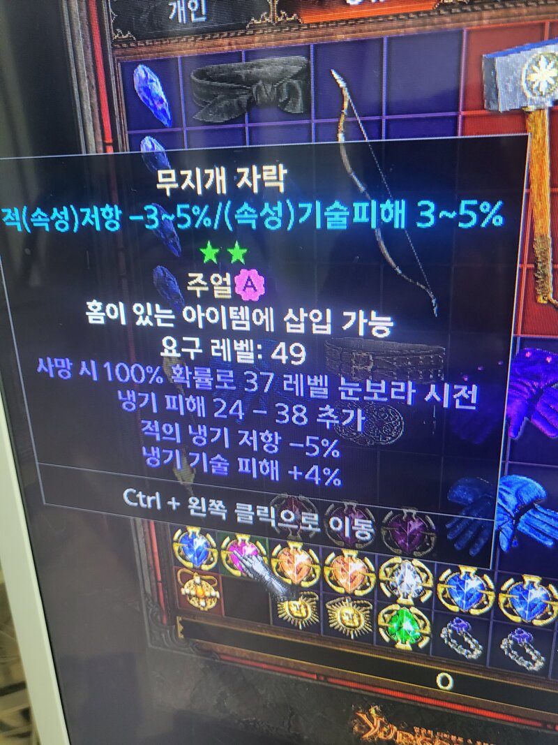 주얼 시세가 어떻게될까용 디아블로2 자유 게시판 디아블로2 인벤