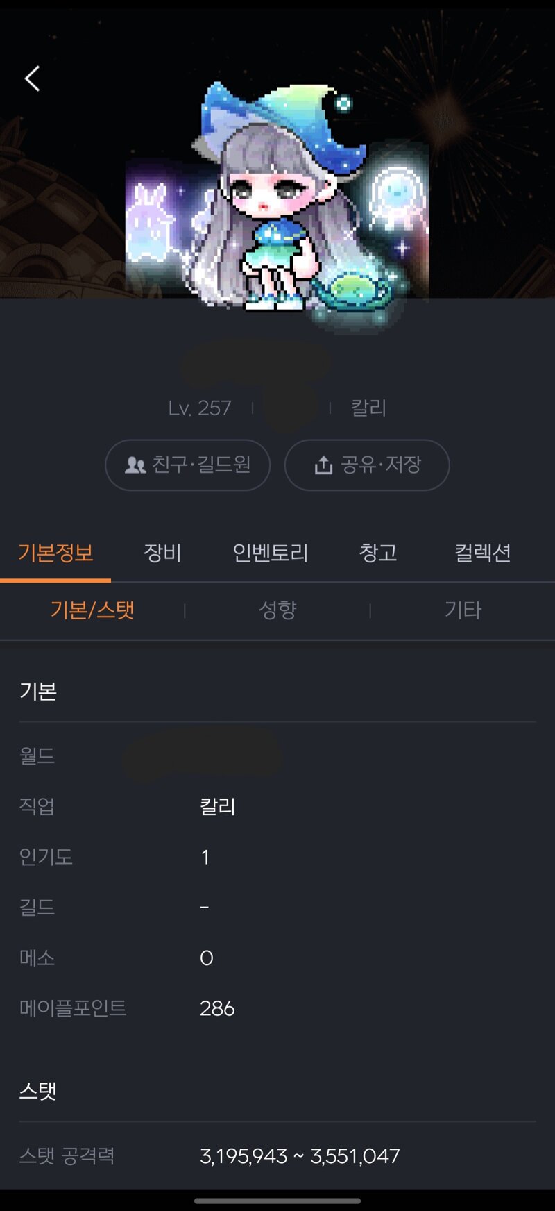 메이플스토리 인벤 칼리 육성후기 메이플스토리 인벤 도적 직업게시판