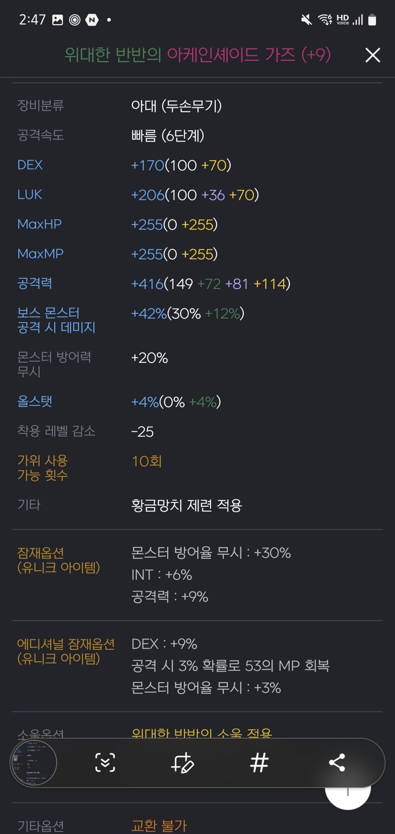 메이플스토리 인벤 이거 얼마가 적당할까 메이플스토리 인벤 자유게시판