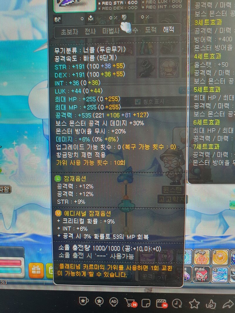 메이플스토리 인벤 블큐 돌릴건데 메이플스토리 인벤 자유게시판