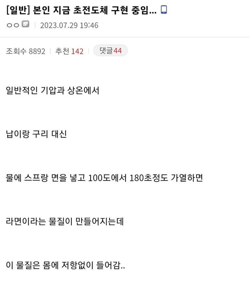 메이플스토리 인벤 초전도체 연구중 메이플스토리 인벤 자유게시판