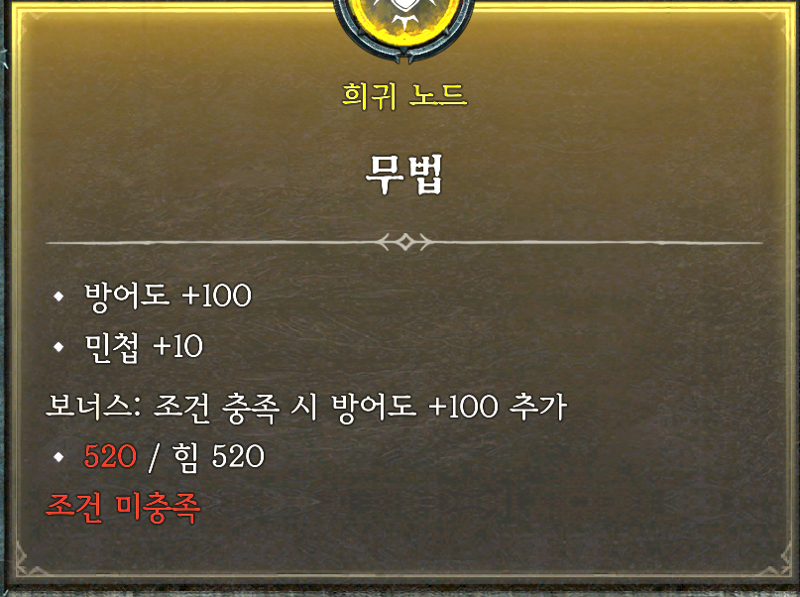 디아블로4 인벤 보너스 충족 나쁜놈들 디아블로4 인벤 자유 게시판