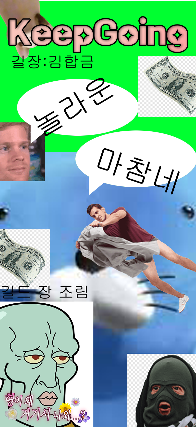 검은사막 인벤 따끈따끈한 신생 길드 Keepgoing에 들어와서 같이 즐겨요 검은사막 인벤 길드홍보 게시판