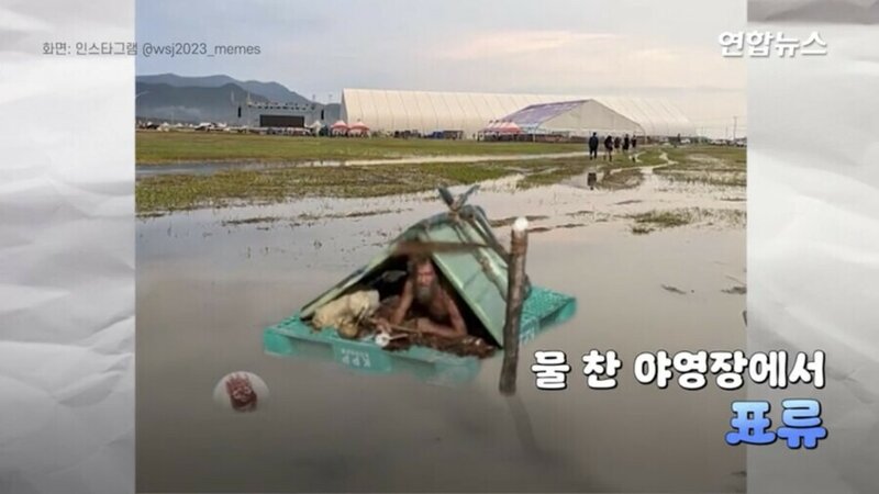 메이플스토리 인벤 잼버리 해외 밈들 메이플스토리 인벤 자유게시판