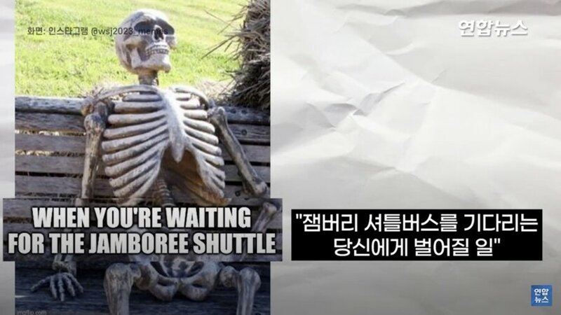 메이플스토리 인벤 잼버리 해외 밈들 메이플스토리 인벤 자유게시판