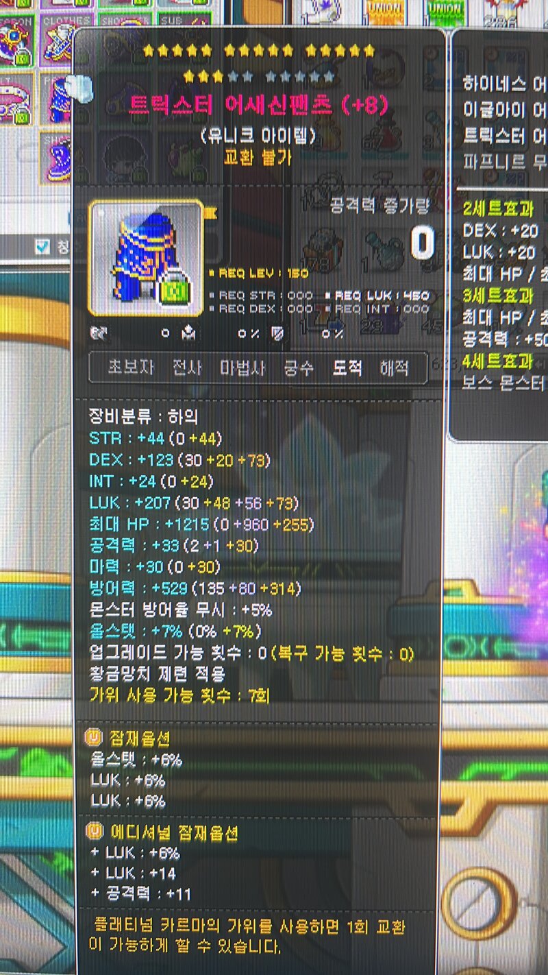 메이플스토리 인벤 검환불 지를거 추천좀 메이플스토리 인벤 자유게시판