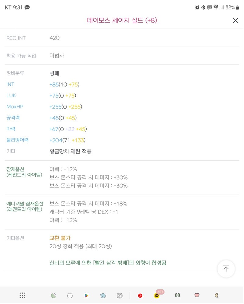 메이플스토리 인벤 에디셔널 개 좆망겜 메이플스토리 인벤 자유게시판