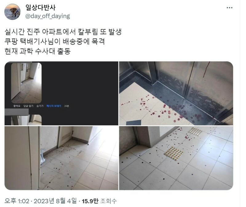 메이플스토리 인벤 오늘 또또 칼부림 일어났긔윤 메이플스토리 인벤 자유게시판