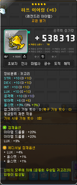메이플스토리 커뮤니티 화제 드디어 나도 뇌빼기를 먹어보네 ㅠㅠㅠ Vortex Gaming